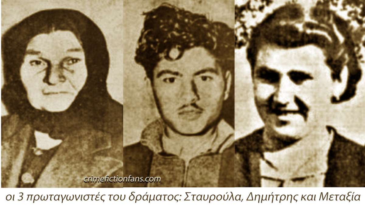 Σταυρούλα Γκουβούση - Crime Fiction Fans