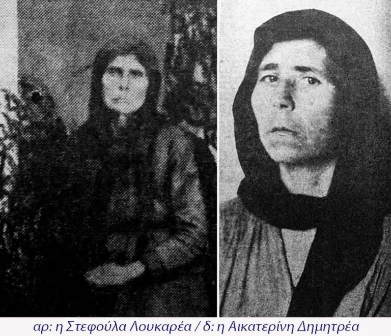 Αικατερίνη Δημητρέα: Η δράκαινα της Μάνης - Crime Fiction Fans