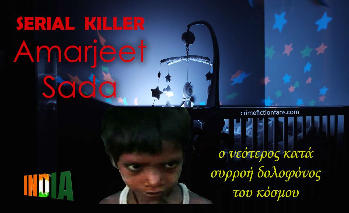 Serial killer - Amarjeet Sada - Crime Fiction Fans
